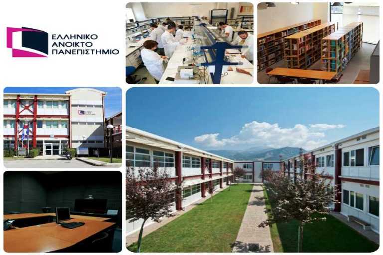 Έως τις 16/01 οι αιτήσεις στο Ελληνικό Ανοικτό Πανεπιστήμιο – tvstar.gr