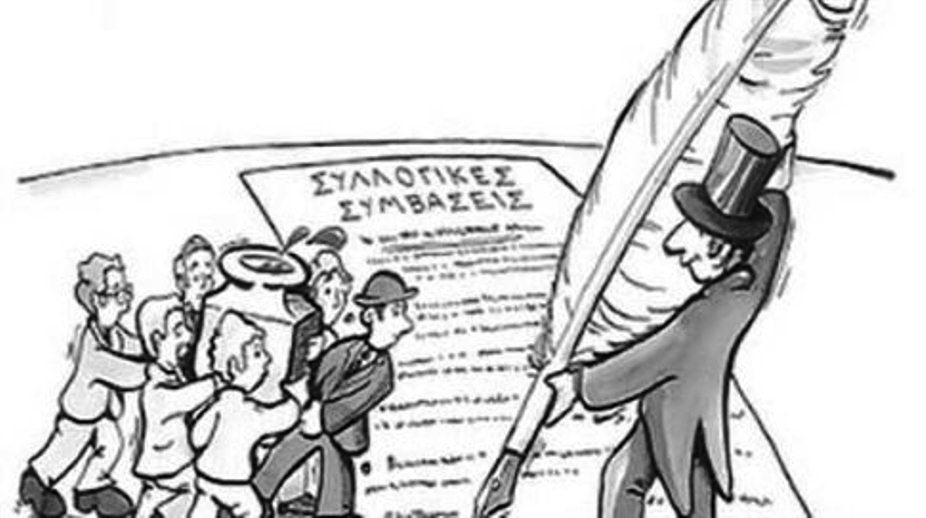 Υπεγράφη η νέα εθνική συλλογική σύμβαση εργασίας για το 2017 – tvstar.gr
