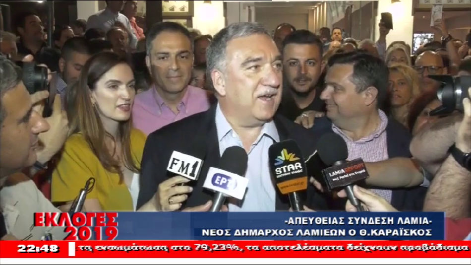Νέος Δήμαρχος Λαμιέων ο Θ. Καραϊσκος - Η πρώτη του δήλωση και οι ...