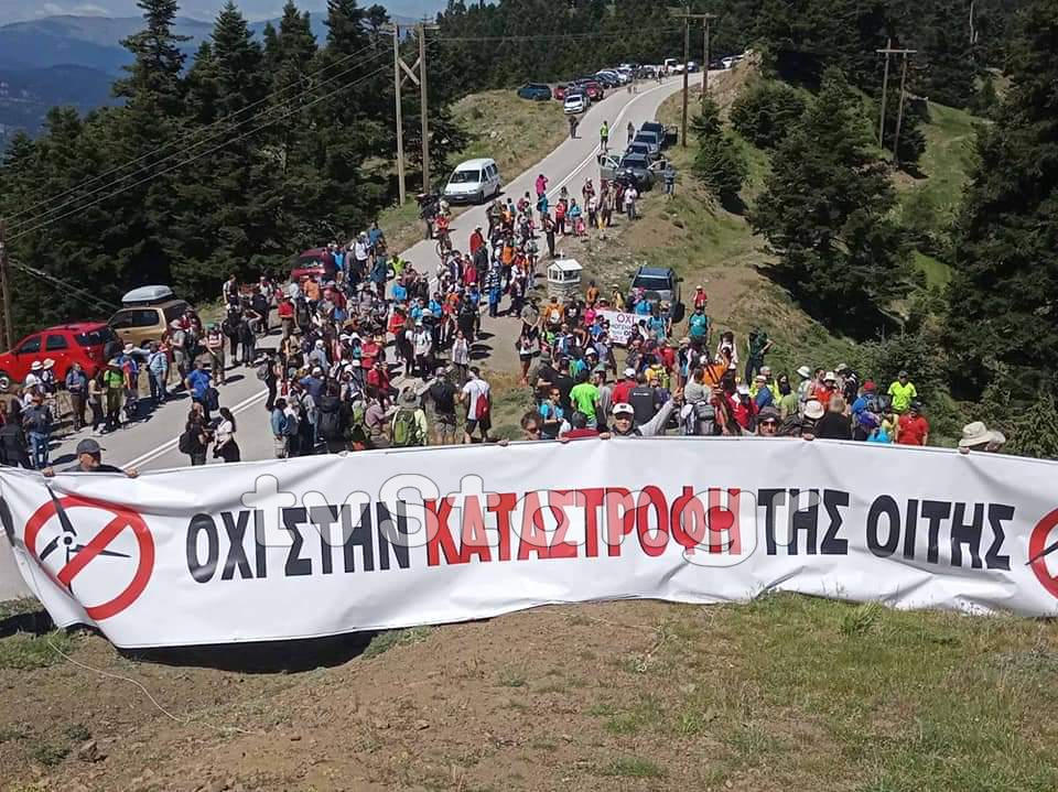 Πορεία Αλληλεγγύης για την Οίτη. Φώναξαν "ΟΧΙ" στις ανεμογεννήτριες ...