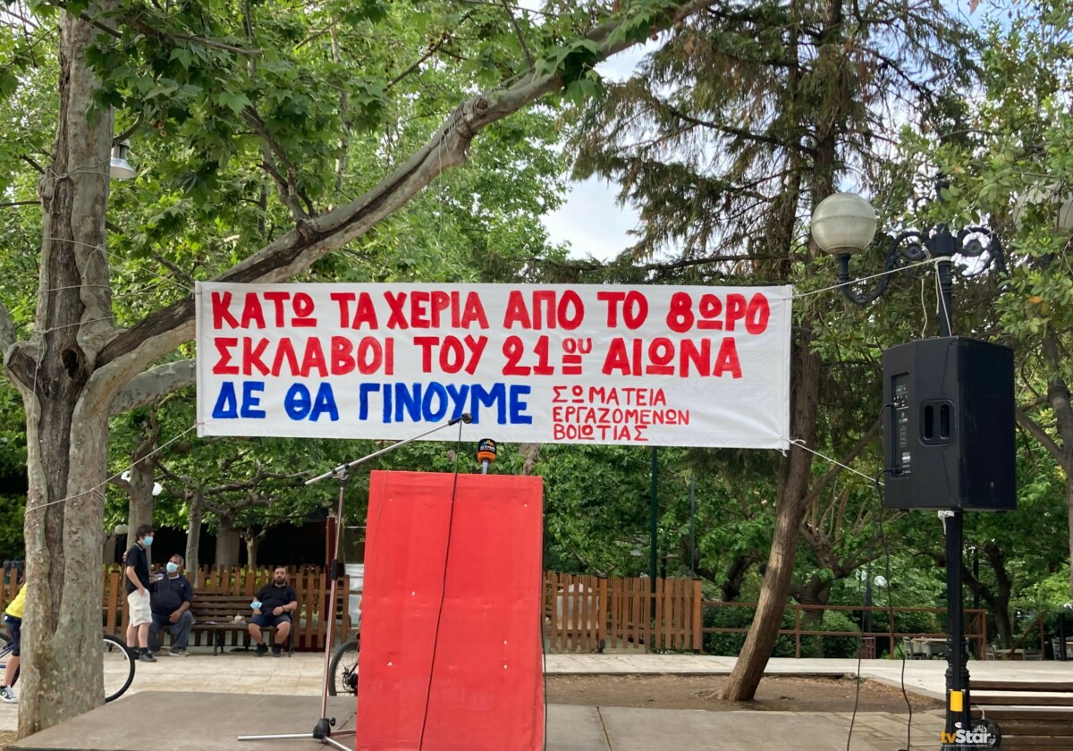 Την εργατική Πρωτομαγιά τίμησαν με την παρουσία τους τα Σωματεία της ...