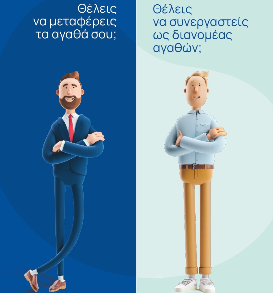 Overblue…. Η εξέλιξη στο last mile delivery είναι εδώ! – tvstar.gr