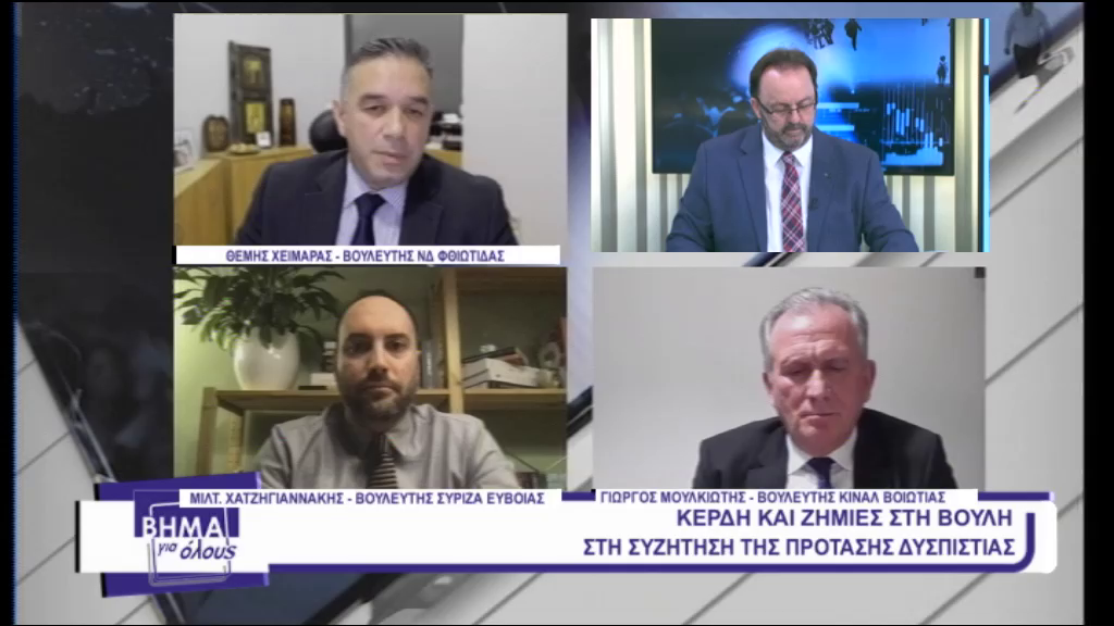 Συνεχίζεται ο «πόλεμος» κυβέρνησης και αντιπολίτευσης ακόμη και μετά το ...