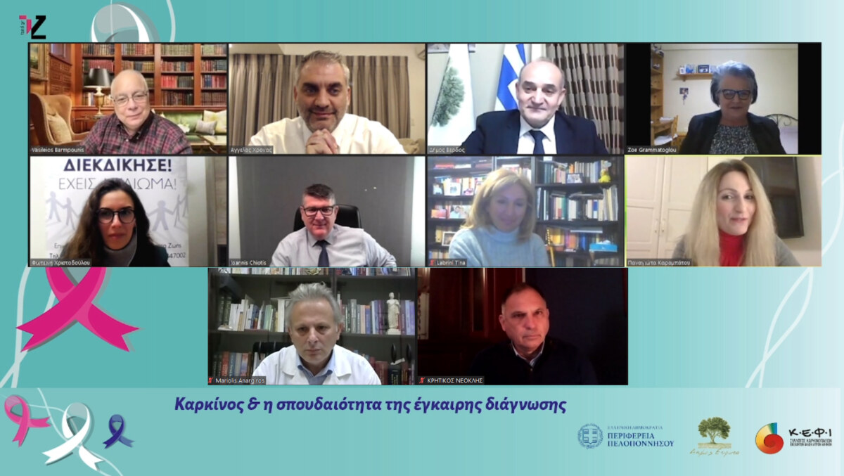 Κ.Ε.Φ.Ι.: Απολογισμός διαδικτυακής ημερίδας «Καρκίνος & η σπουδαιότητα ...