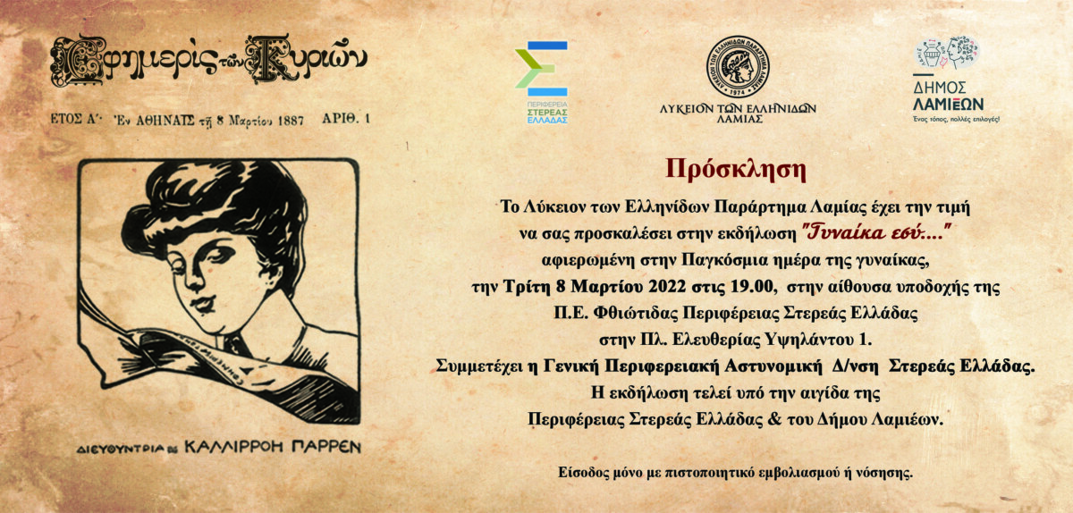 "Γυναίκα εσύ..." Αφιέρωμα στην Παγκόσμια ημέρα της Γυναίκας – tvstar.gr
