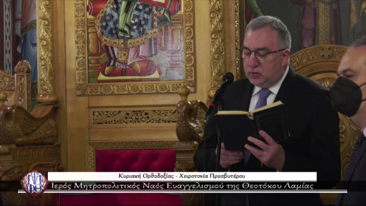 Ο δήμαρχος Λαμιέων ανέγνωσε το σύμβολο της πίστεως στη θεία λειτουργία ...