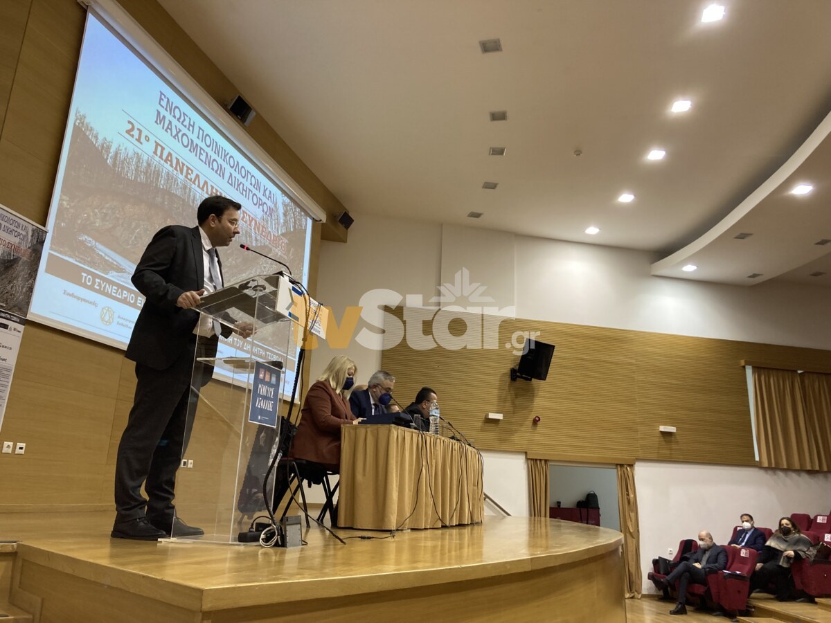 Στη Χαλκίδα το 21ο Πανελλήνιο Συνέδριο της Ένωσης Ποινικολόγων και ...
