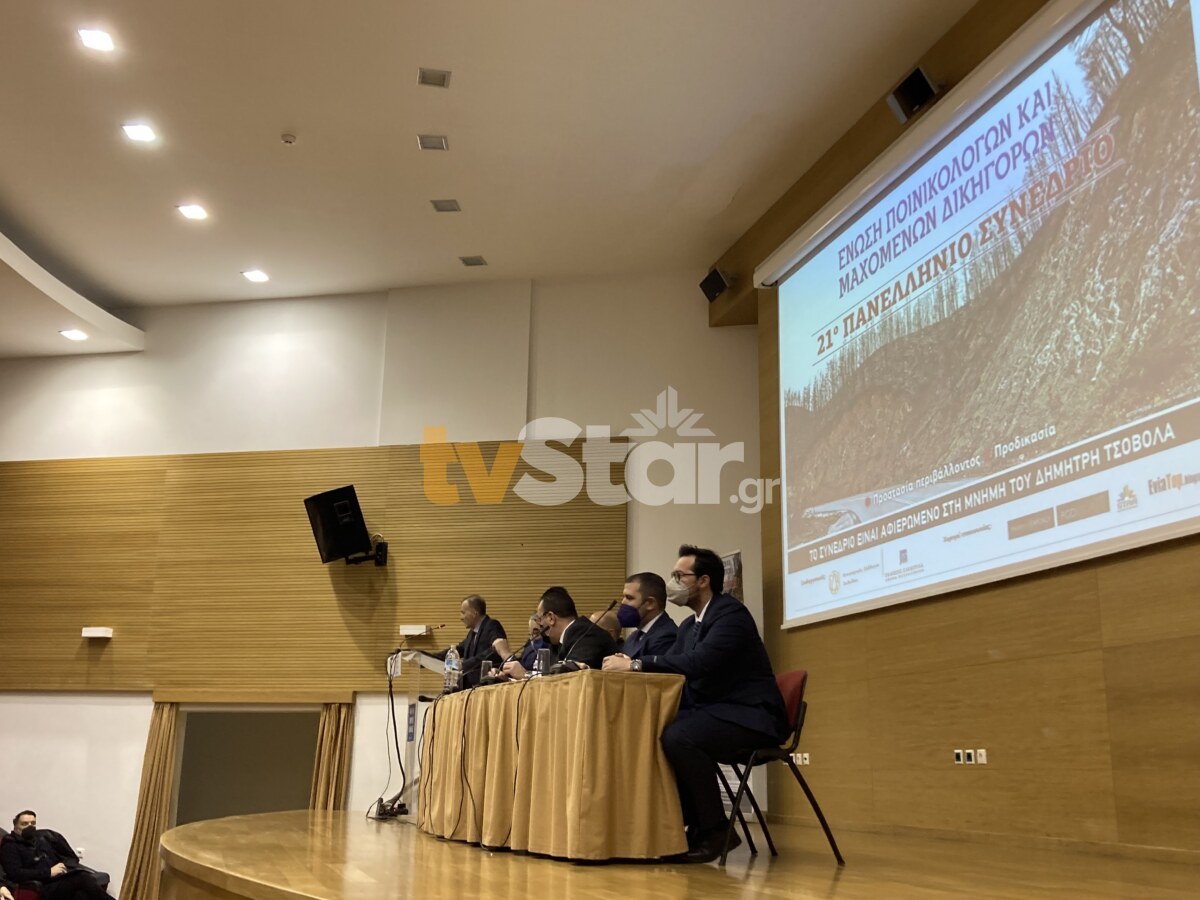 Στη Χαλκίδα το 21ο Πανελλήνιο Συνέδριο της Ένωσης Ποινικολόγων και Μαχόμενων Δικηγόρων – tvstar.gr