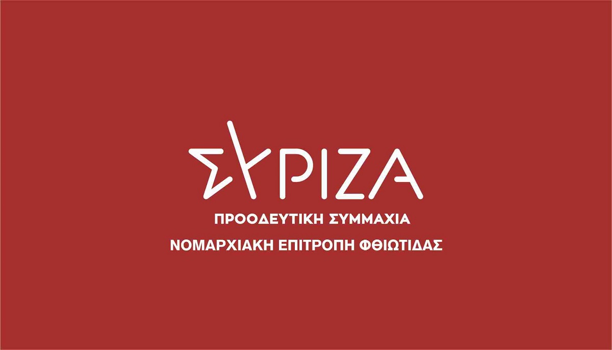 Συγκροτήθηκε η νέα Νομαρχιακή Επιτροπή του ΣΥΡΙΖΑ-ΠΣ – tvstar.gr