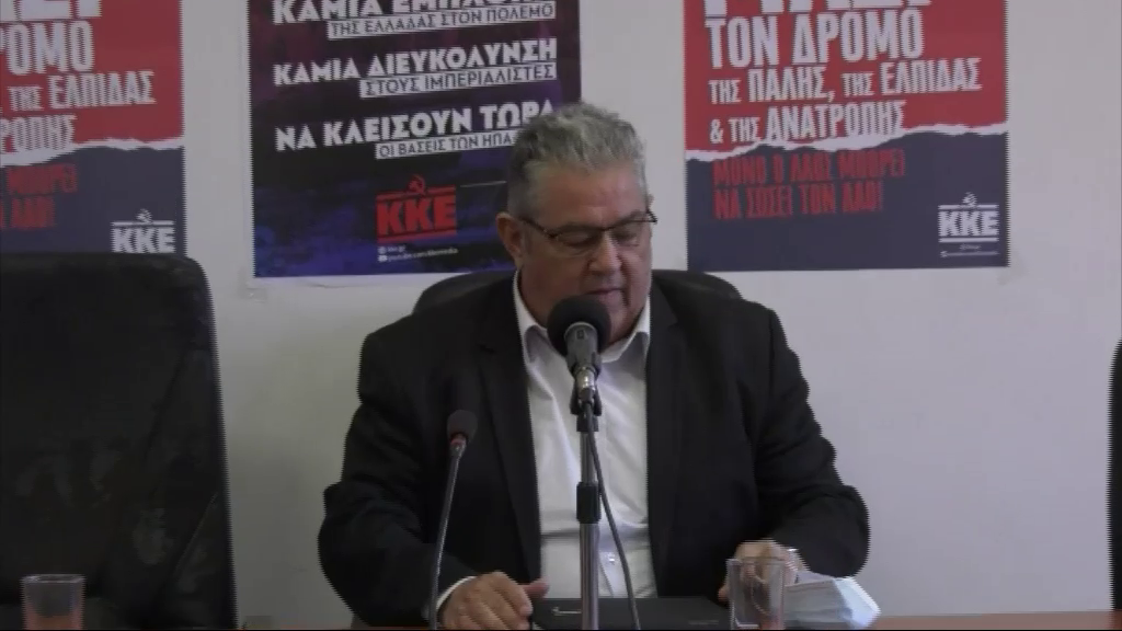 Συνάντηση φορέων της Β. Ευβοίας με Κουτσούμπα - Άκουσε τη σκληρή ...
