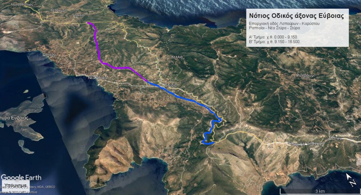 Δημοπρατήθηκε η συνέχιση του έργου Ραπταίοι - Ν. Στύρα – Στύρα ...