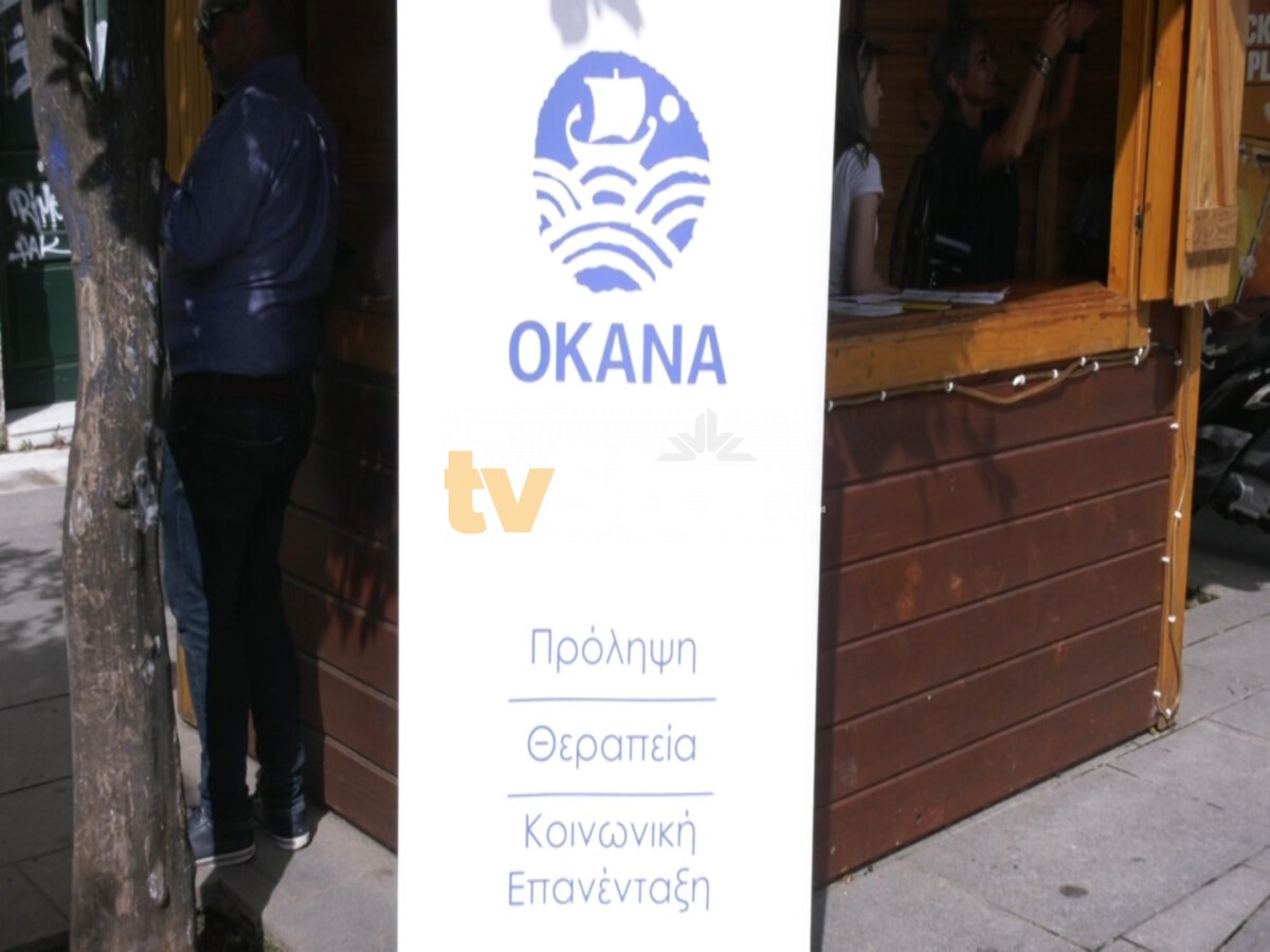 Δράση του ΟΚΑΝΑ Χαλκίδας για την ευαισθητοποίηση των πολιτών – tvstar.gr