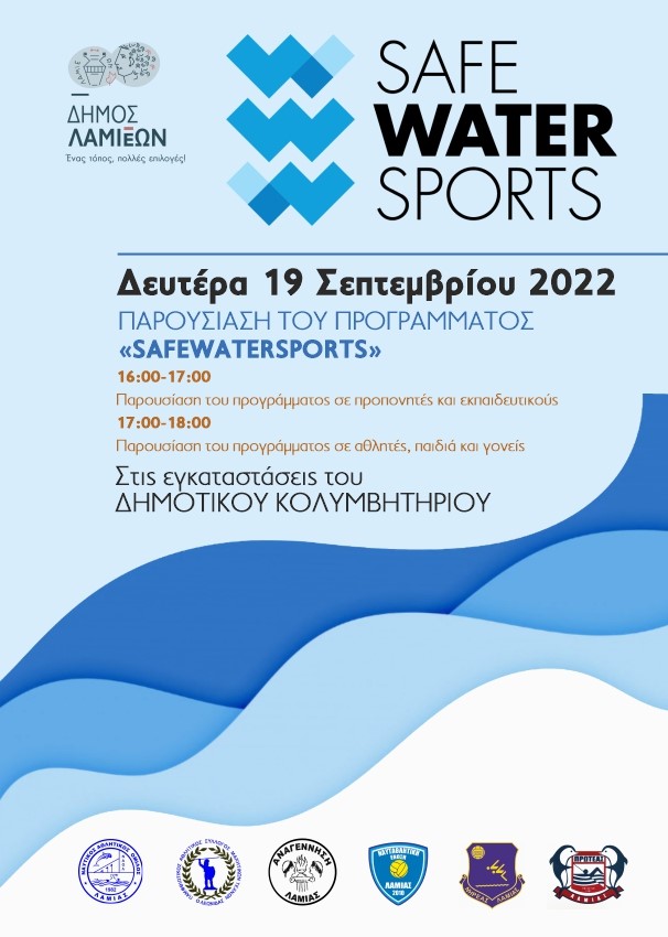 Παρουσίαση του προγράμματος “Safe Water Sports” στις εγκαταστάσεις του ...