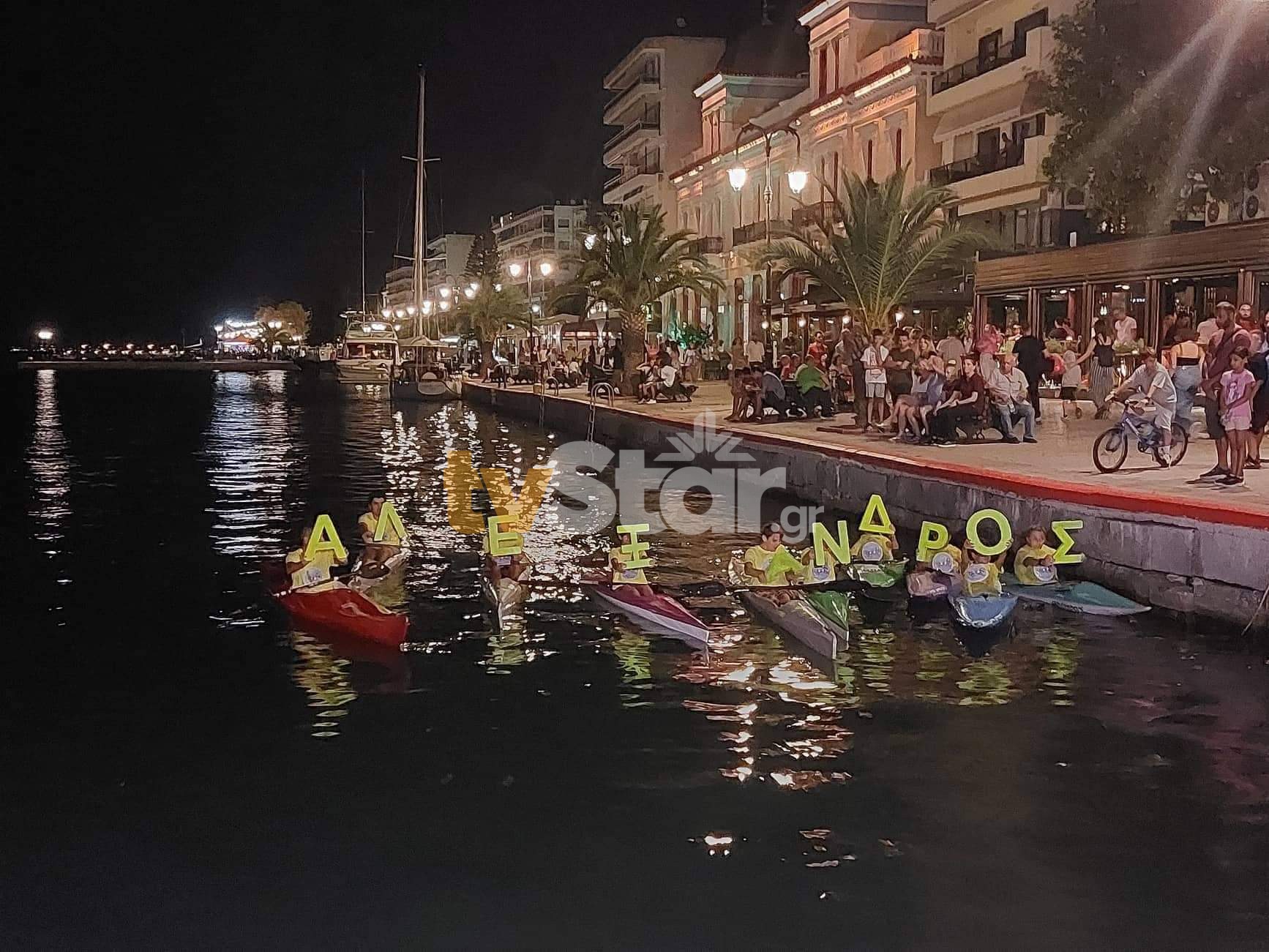 Ο πιο φωτεινός ήλιος στην Παραλία της Χαλκίδας για τον μικρό Αλέξανδρο ...