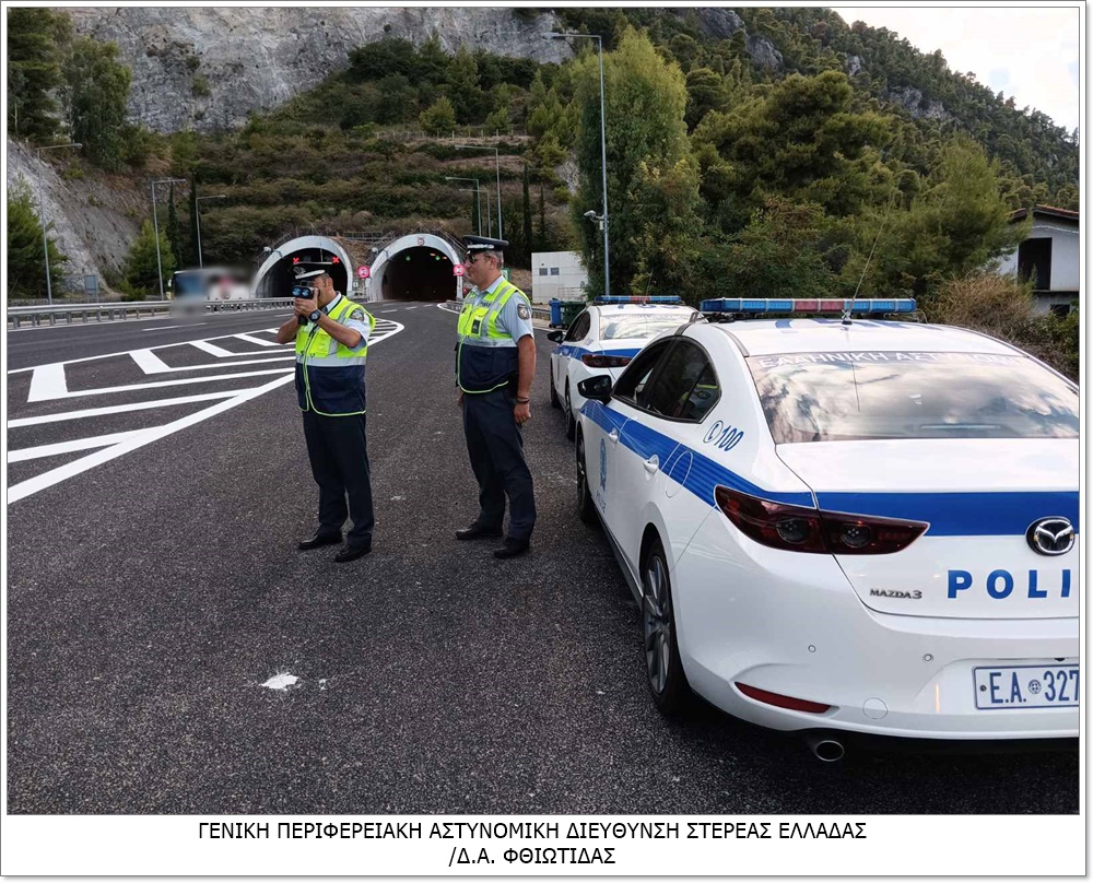 66 συλλήψεις σε αστυνομικές επιχειρήσεις στην Περιφέρεια Στερεάς ...