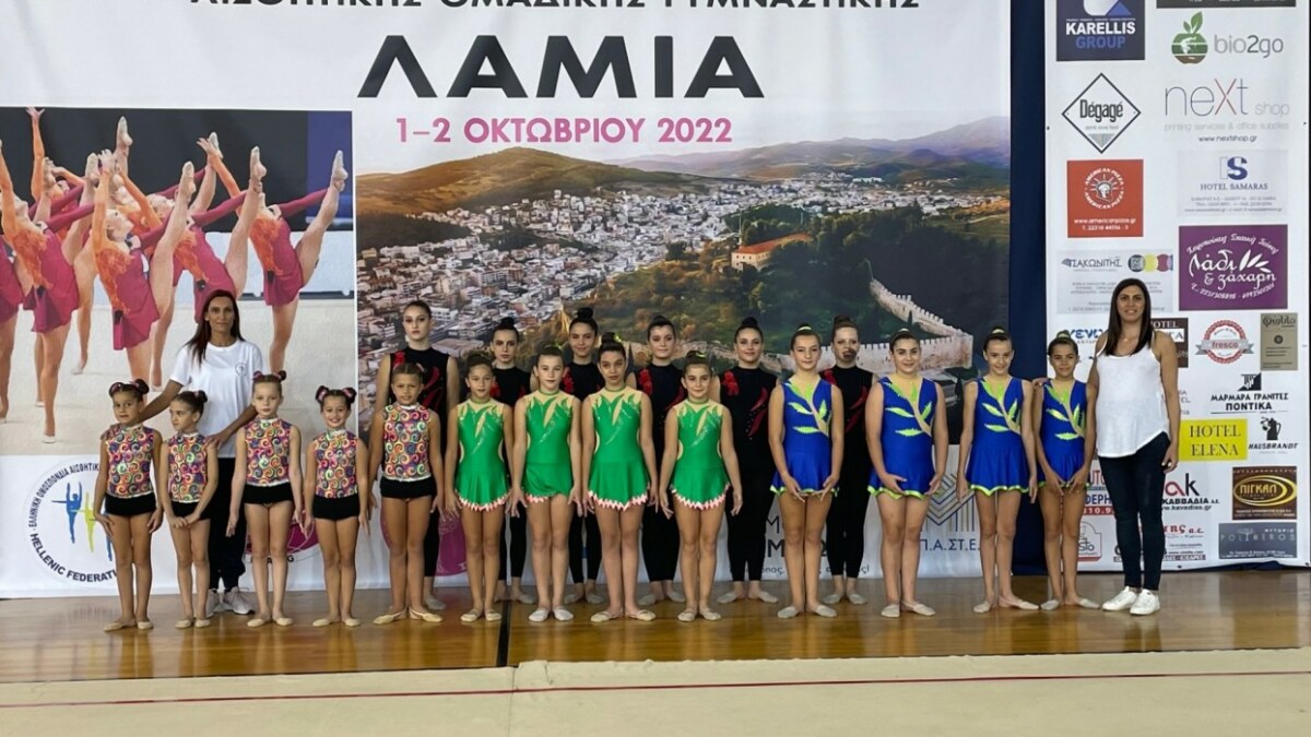 Στη Λαμία πραγματοποιήθηκε το διήμερο 1-2 Οκτωβρίου το 7ο Πανελλήνιο ...