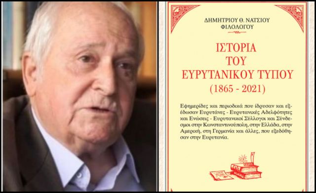 Η "Ιστορία του Ευρυτανικού Τύπου 1865-2021", Το νέο βιβλίο του Δ ...