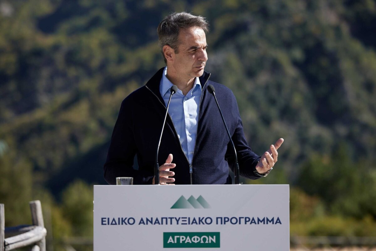 Μητσοτάκης στα Αγραφα: Με εμένα πρωθυπουργό δεν υπάρχουν πολίτες δυο ...