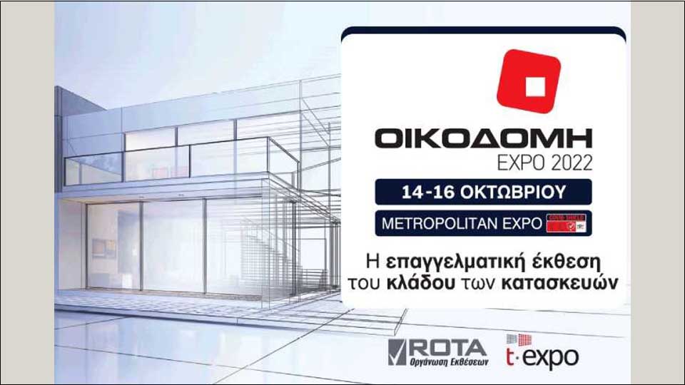 Δυναμική η παρουσία της Περιφέρειας Στερεάς Ελλάδας στην Έκθεση ...