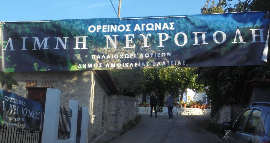 Ολοκληρώθηκε με μεγάλη επιτυχία ο αγώνας στο Παλαιοχώρι Δωριέων – tvstar.gr