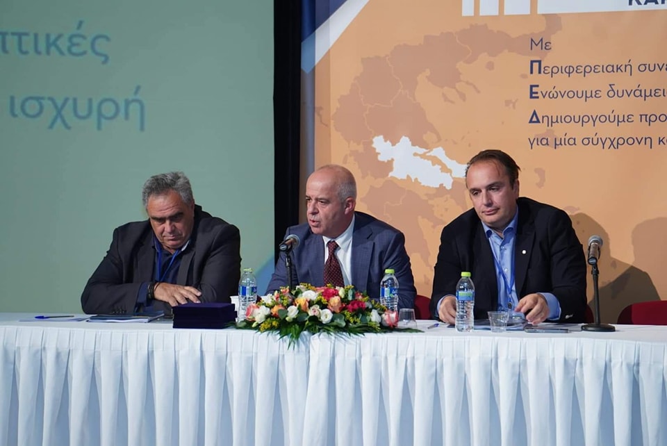 Τακτικό συνέδριο ΠΕΔ Στερεάς: Στο επίκεντρο το ενεργειακό κόστος και η ...