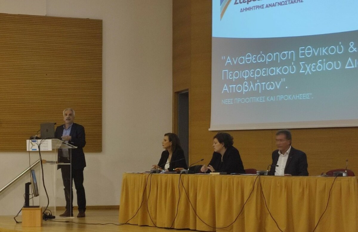 Η "Στερεά Υπεροχής" για τη διαχείριση αποβλήτων στη Στερεά Ελλάδα (φωτο ...