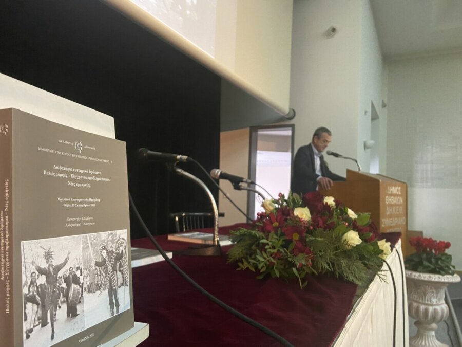 Δημοτικός Οργανισμός Δήμου Θηβαίων: Παρουσίαση βιβλίου «Διαβατήρια ...