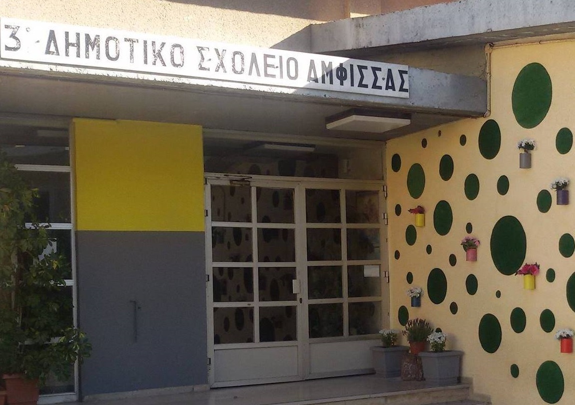 Συνεχίζονται οι δράσεις του 3ου Δημοτικού Σχολείου Άμφισσας – tvstar.gr