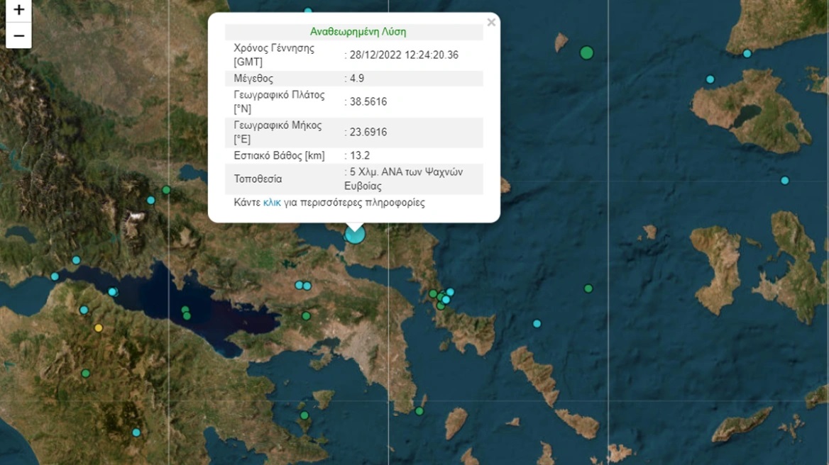 Σεισμός στην Εύβοια: Έκτακτη σύγκληση της Επιτροπής Σεισμικού Κινδύνου ...