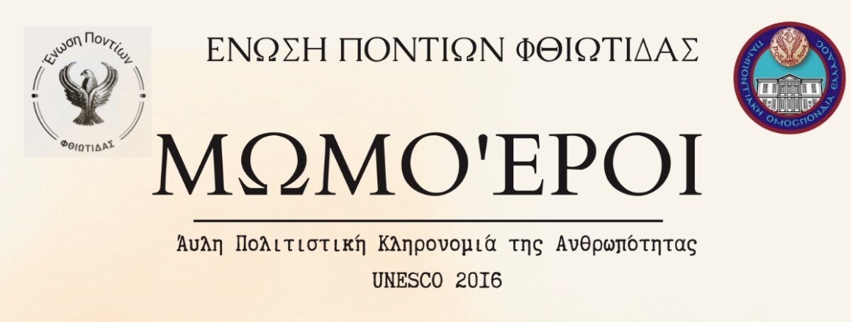 Αναβιώνει το δρώμενο των Μωμόγερων το Σάββατο 7 Ιανουαρίου – tvstar.gr