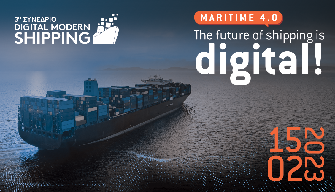 Digital Modern Shipping 2023: Έρχεται στις 15 Φεβρουαρίου! – tvstar.gr