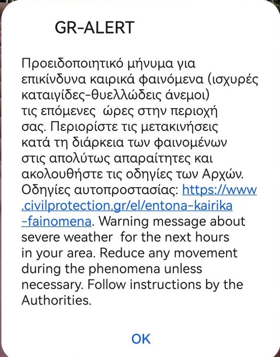 Το 112 ενημερώνει τους κατοίκους της Εύβοιας για επικίνδυνα καιρικά ...