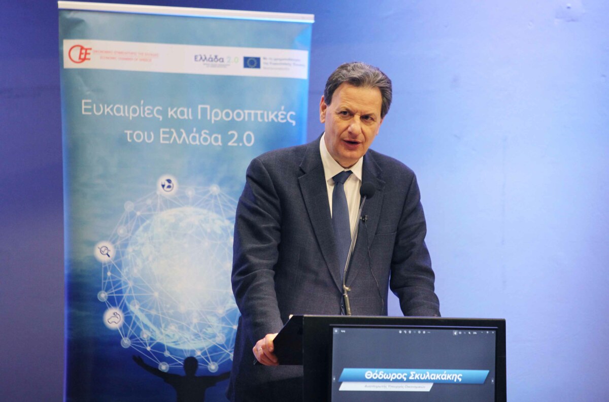 Ημερίδα για τις Ευκαιρίες και Προοπτικές του «Ελλάδα 2.0» από το ...