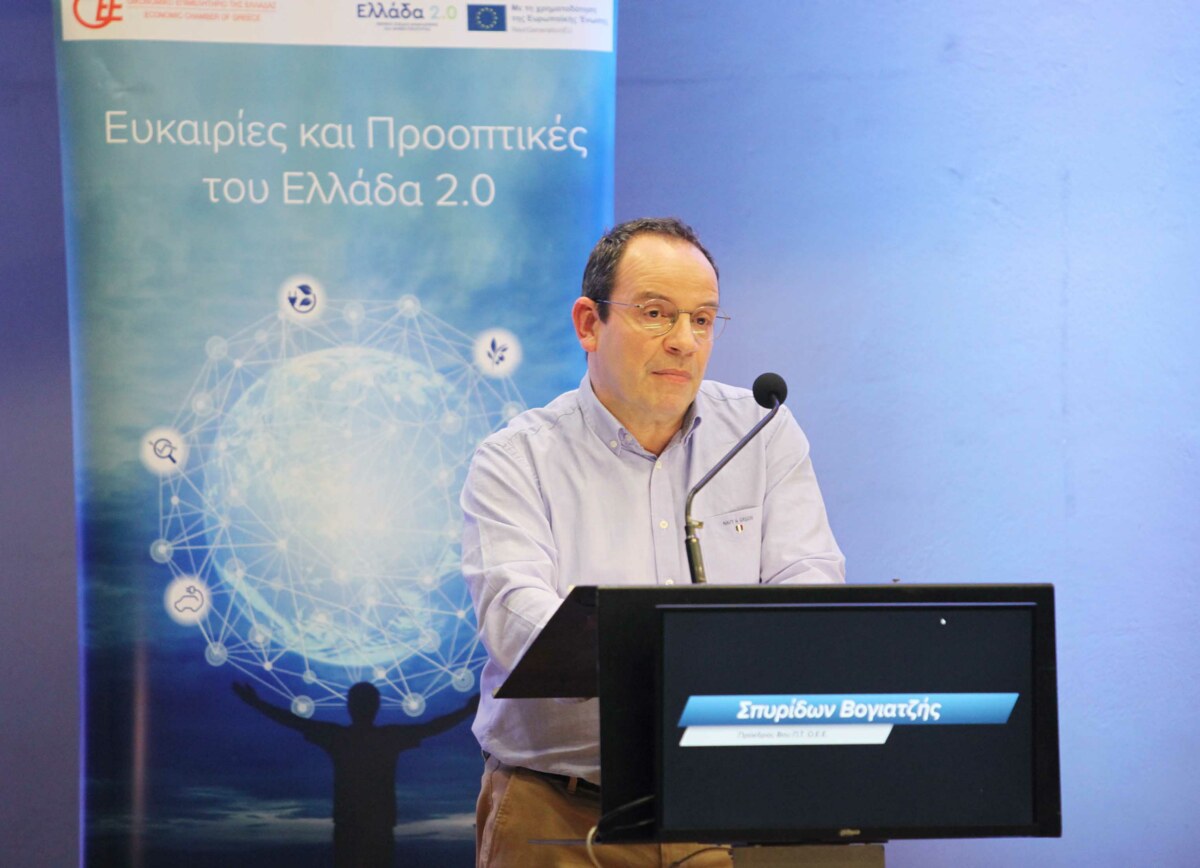 Ημερίδα για τις Ευκαιρίες και Προοπτικές του «Ελλάδα 2.0» από το ...