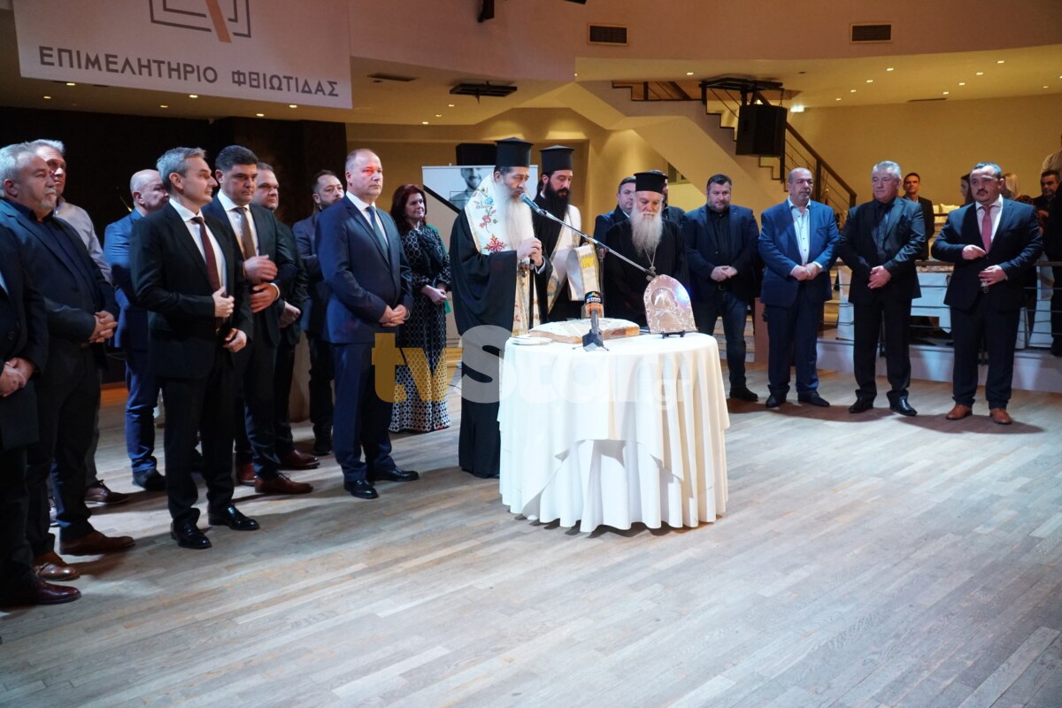 Πλήθος καλεσμένων στην κοπή πίτας του ΕΒΕ Φθιώτιδας - 75 χρόνια ...