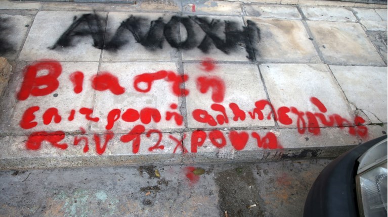 Βιασμός 12χρονης στον Κολωνό: Στη φυλακή και ο δεύτερος κατηγορούμενος ...