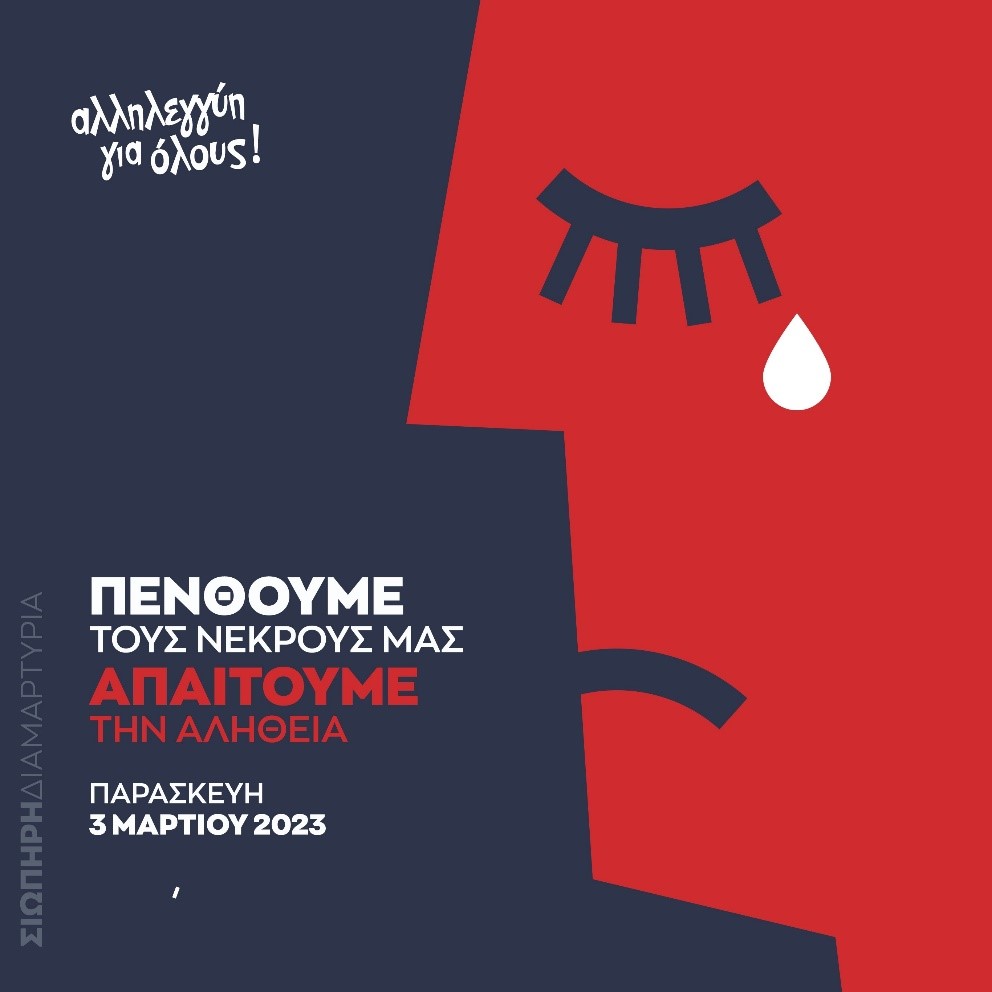 Σιωπηρή διαμαρτυρία στην πλατεία Σ.Μαργαρίτη στη Χαλκίδα – tvstar.gr