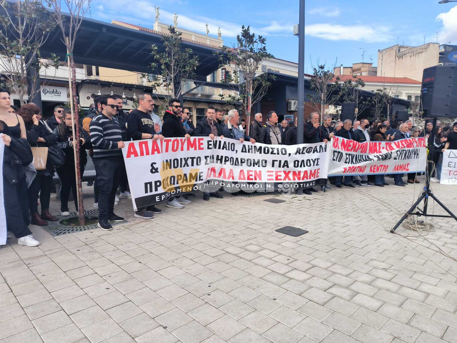 Λαμία: Μεγάλη συγκέντρωση στο κέντρο της πόλης για το Σιδηροδρομικό ...