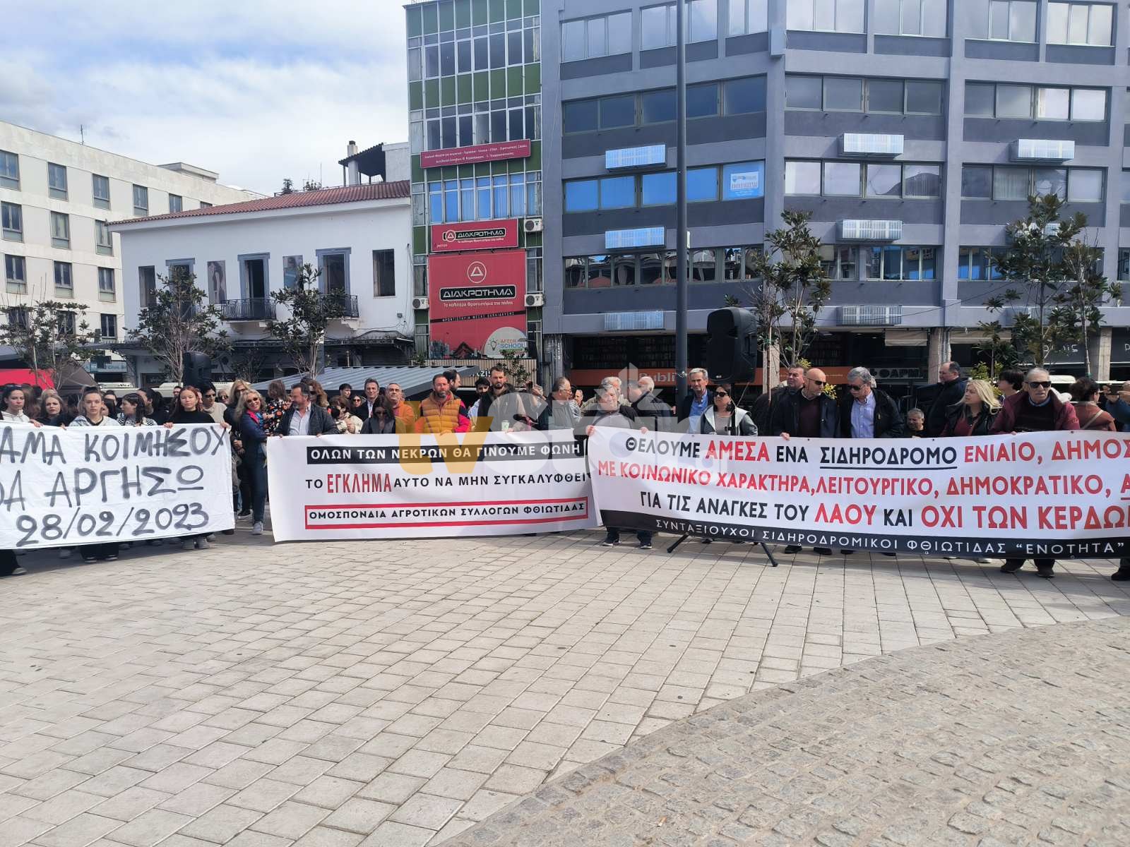 Λαμία: Μεγάλη συγκέντρωση στο κέντρο της πόλης για το Σιδηροδρομικό ...