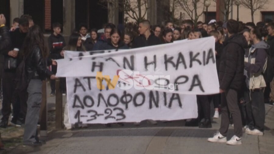 Καρπενήσι: "Ποτέ δεν θα ξεχάσουμε το έγκλημα στα Τέμπη". Ηχηρή ...