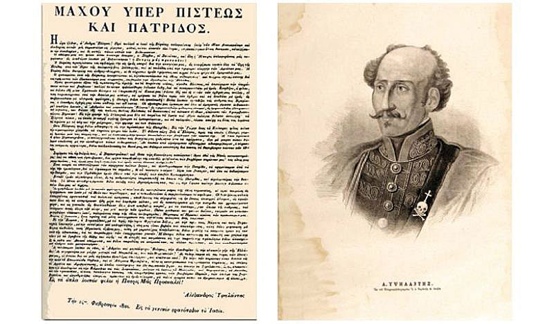 Η Μεγάλη Ελλάδα: «Μάχου υπέρ Πίστεως και Πατρίδος» – tvstar.gr