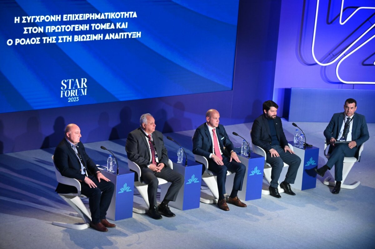 STAR FORUM 2023: Η σύγχρονη επιχειρηματικότητα στον πρωτογενή τομέα και ...