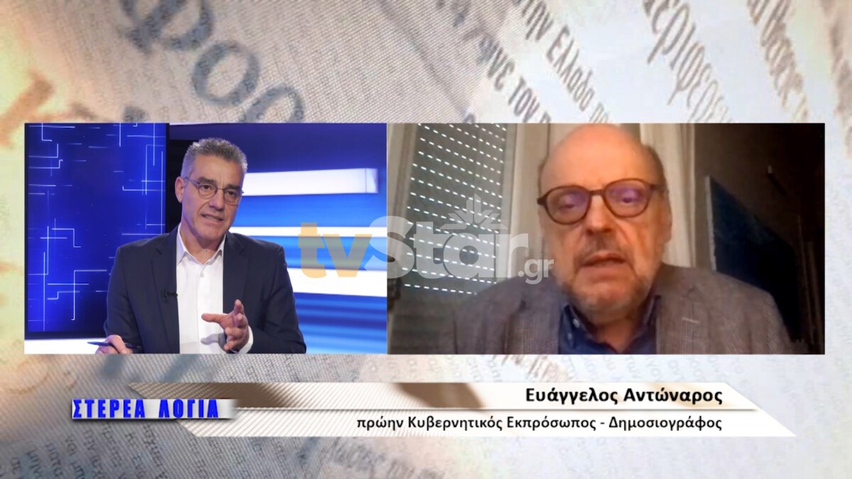 Ο Ευάγ. Αντώναρος στην εκπομπή Στέρεα Λόγια (video) – tvstar.gr