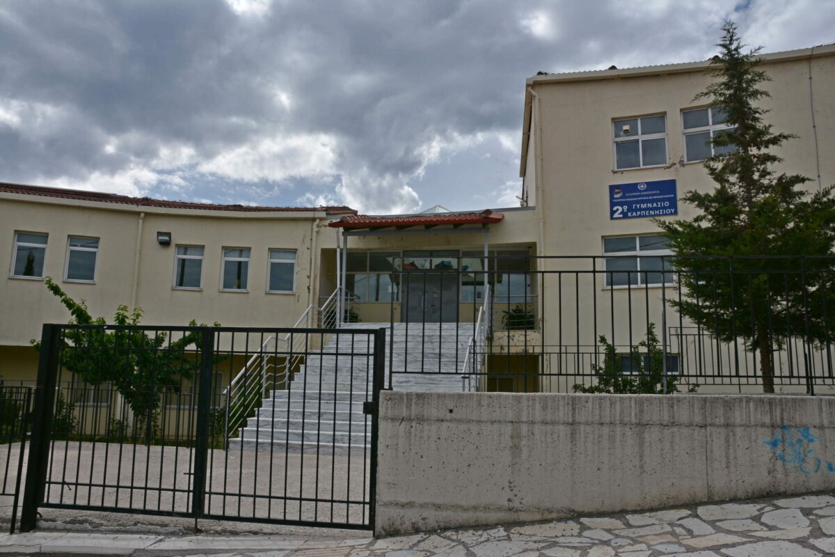 Χρηματοδότηση για την ενεργειακή αναβάθμιση σχολικού συγκροτήματος του ...