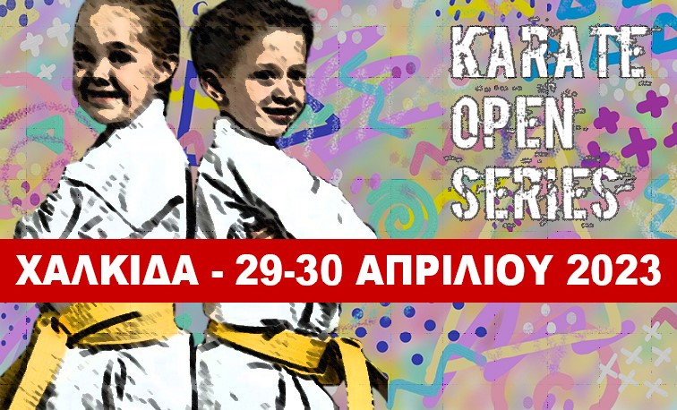 Αγώνες ΚΑΡΑΤΕ Κυπέλλου ΕΛΟΚ open series Αττικής και Νήσων – tvstar.gr