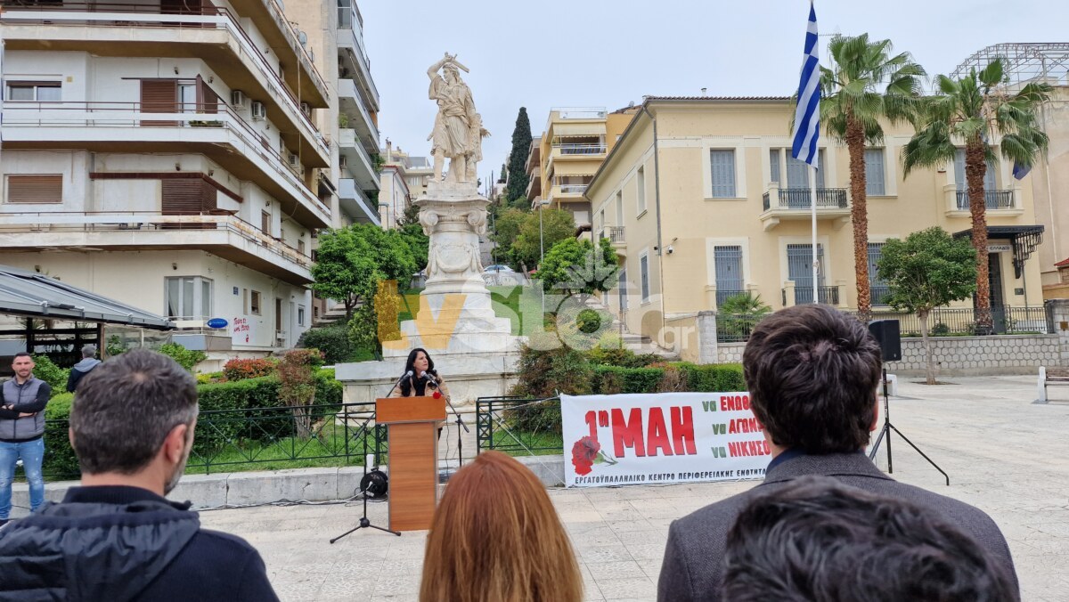 Δωρεάν εργατικό γλέντι την Πρωτομαγιά στην πλατεία Διάκου της Λαμίας ...