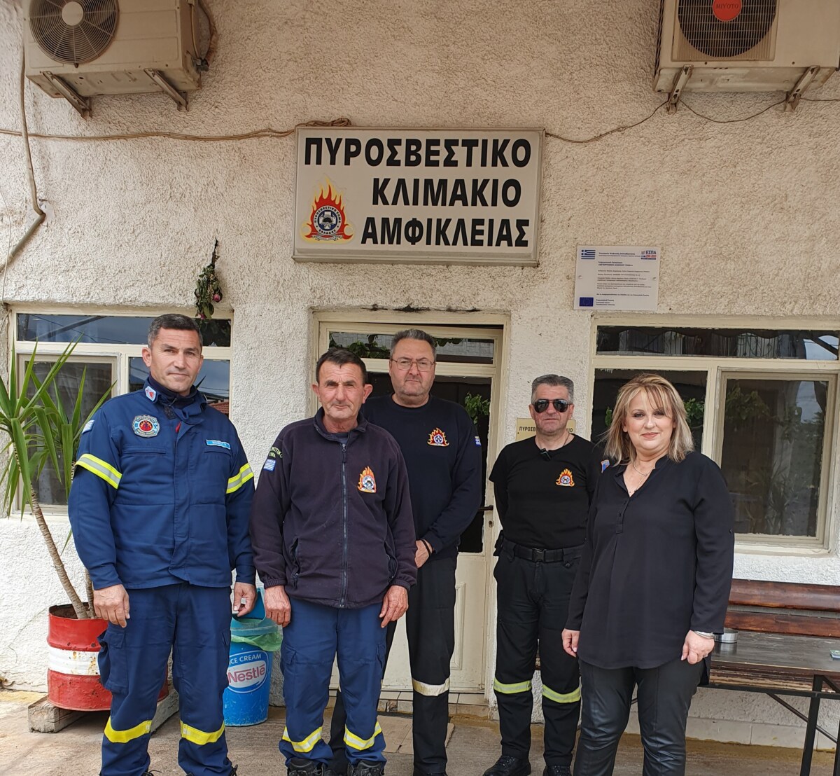 Το Κλιμάκιο της Πυροσβεστικής Υπηρεσίας Αμφίκλειας επισκέφθηκε η ...