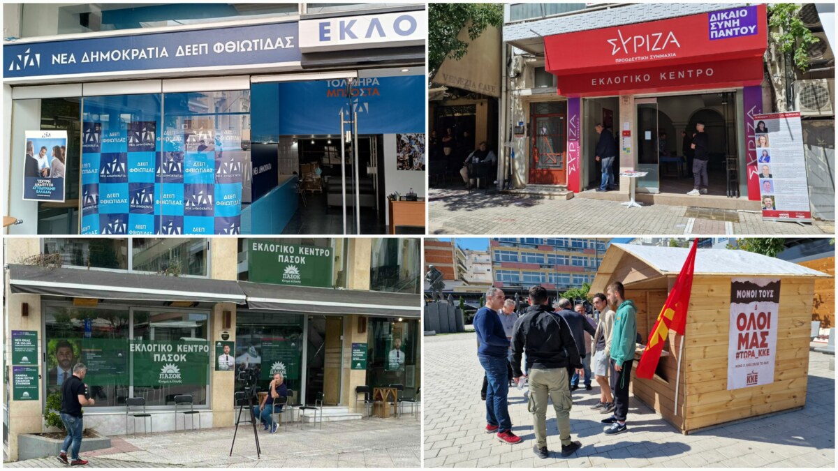 Το Star στα εκλογικά κέντρα των κομμάτων. (video) – tvstar.gr