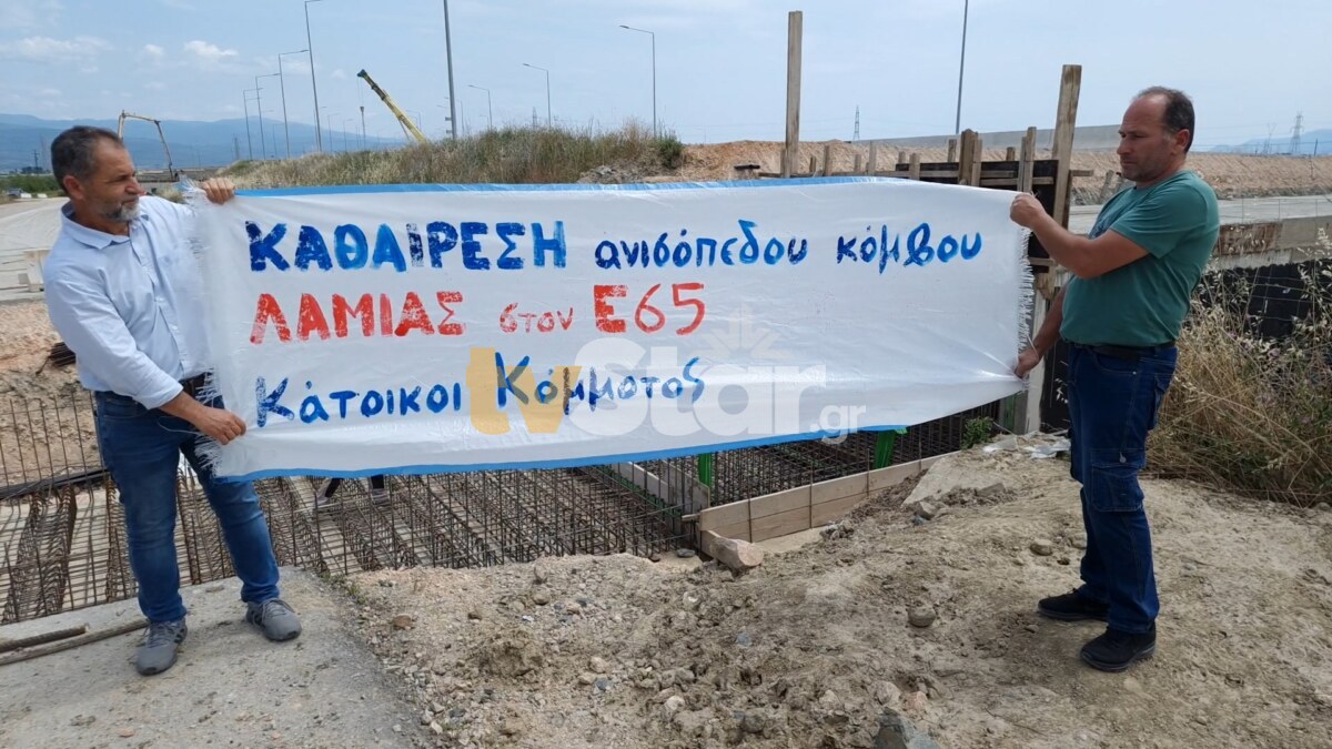 Αυτοψία στα έργα του Κόμματος για τον Ε65. Γιατί αντιδρούν οι κάτοικοι ...