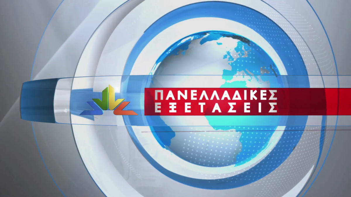 Πανελλήνιες 2023: Οι απαντήσεις στο μάθημα Χημείας από τα φροντιστήρια ...